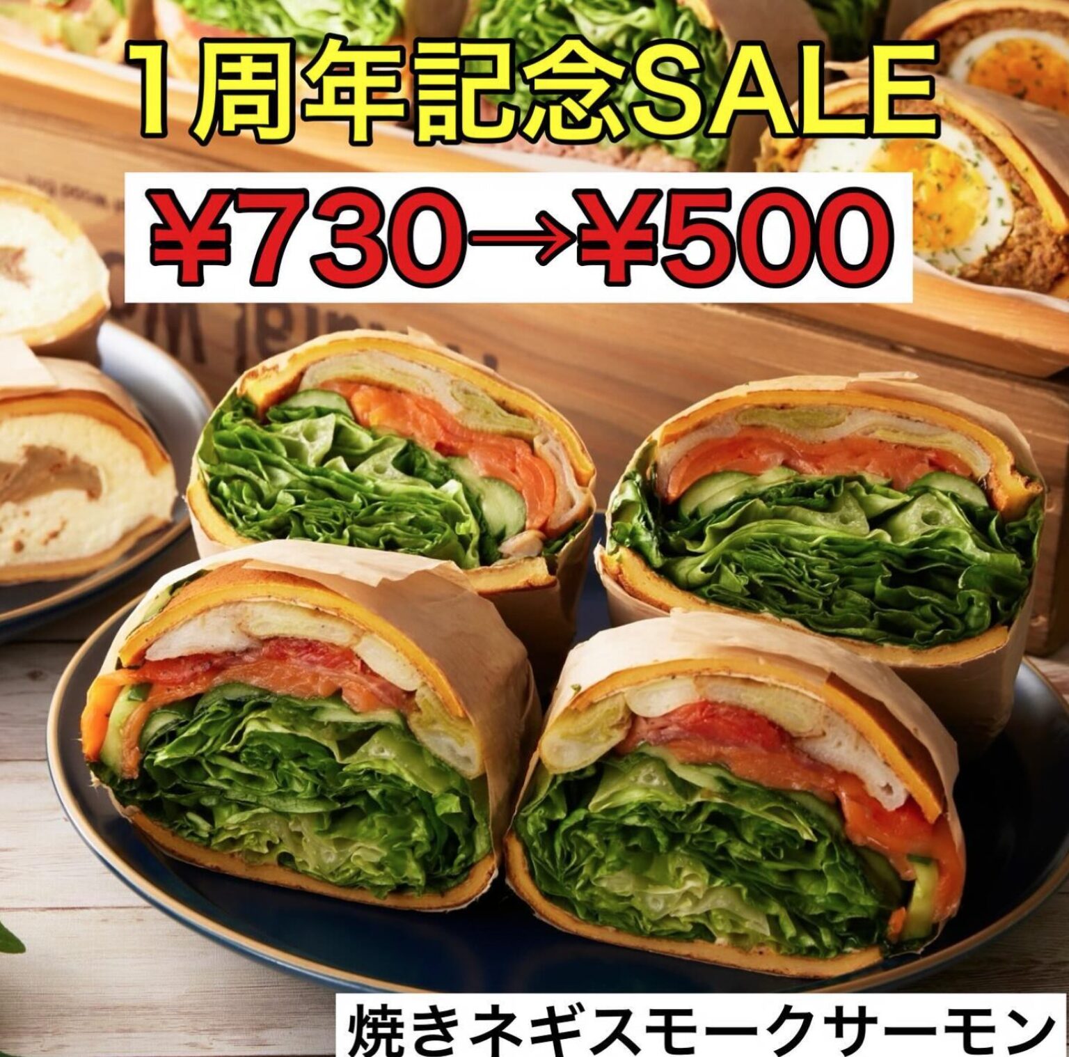 【キャンペーン情報】MOCMO sandwichesリニューアルオープン1周年記念「焼きネギスモークサーモン」500円キャンペーン ...